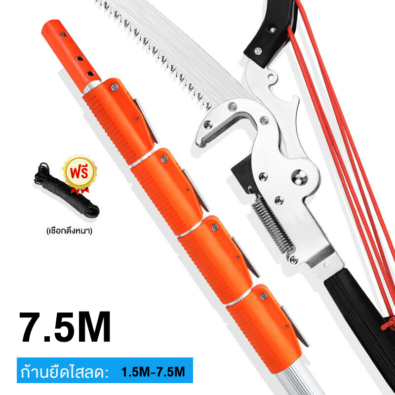 🔥1.6M-7.5M🔥 มีดเหล็กSK5 กรรไกรตัดกิ่งไม้สูง 3IN1 กรรไกรตัดกิ่งไม้ใหญ่ เลื่อยตัดกิ่งไม้สูง กรรไกร ...