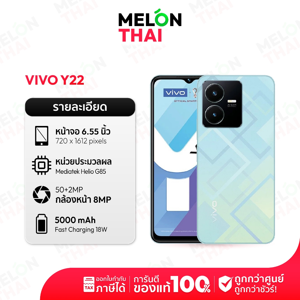 [ 3,082บ. ใช้โค้ด 12DD327 ] ViVO Y22 ปี 2022 4/64 มือถือ วิโว่ เครื่องใหม่ ศูนย์ไทย ออกใบกำกับ ...