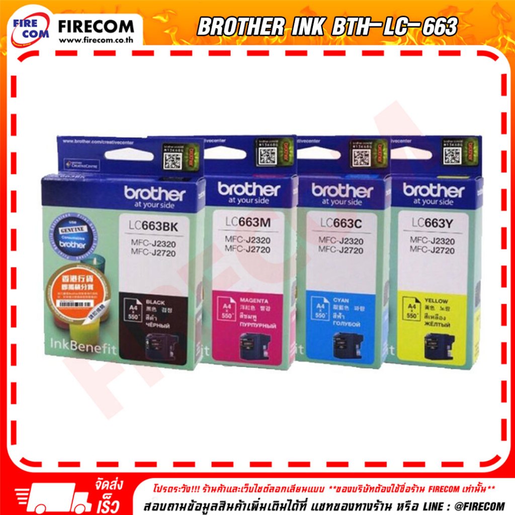 ตลับหมึกแท้ Brother Ink BTH-LC-663 BK/C/Y/M (MFC-J2320,2720) สามารถออกใบกำกับภาษีได้ | Shopee ...