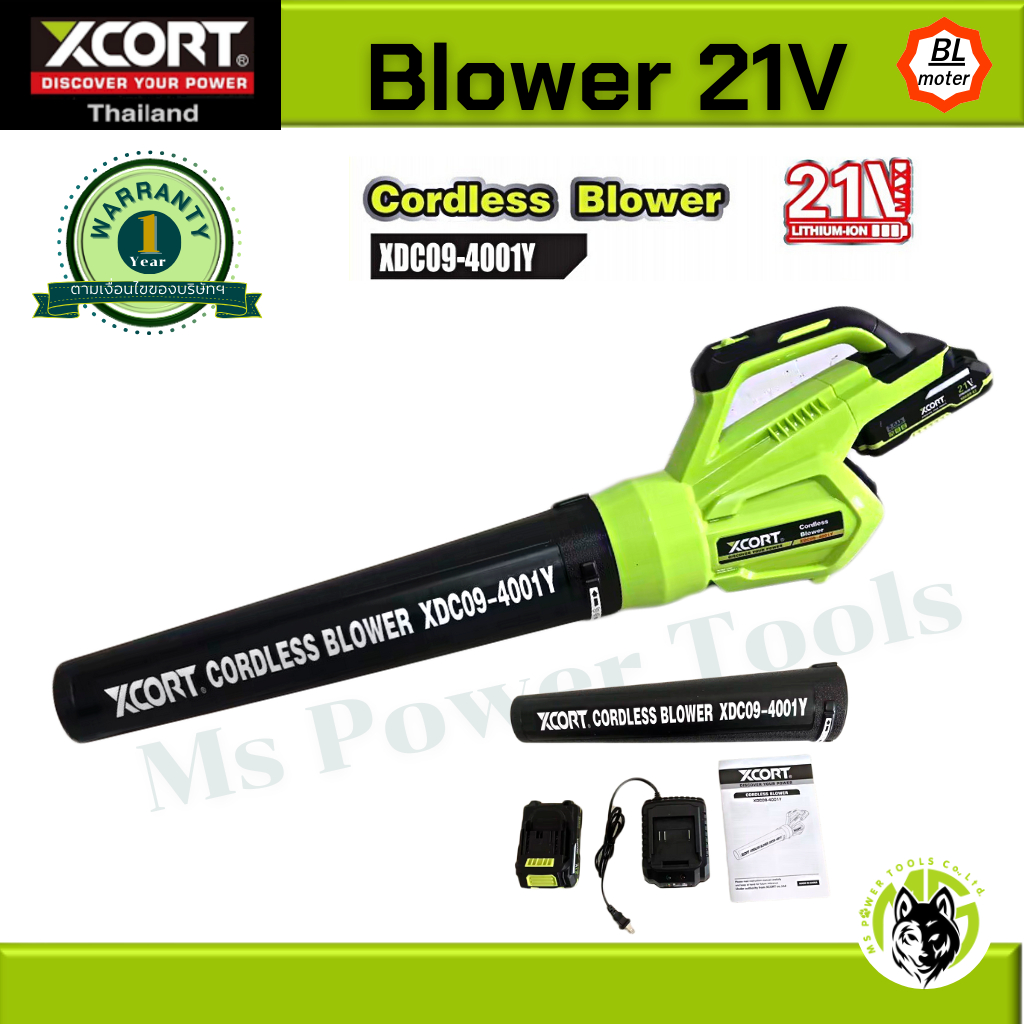 โบลเวอร์เป่าลม เครื่องเป่าลมไร้สาย เครื่องเป่าใบไม้ Xcort Thailand แท้ ประกันศูนย์ แบตเตอรี่ ...