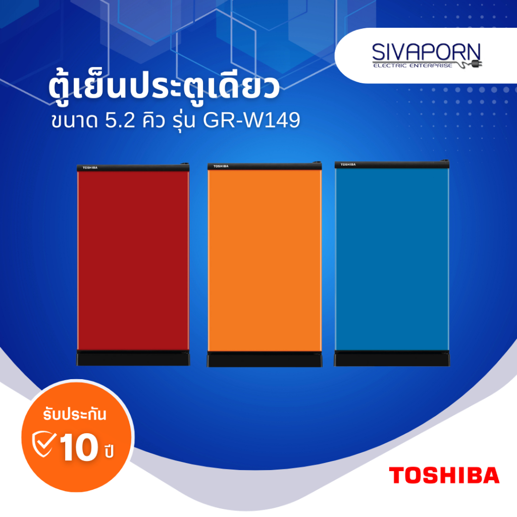 TOSHIBA ตู้เย็นประตูเดียว ขนาด 5.2 คิว รุ่น GR-W149 | Shopee Thailand
