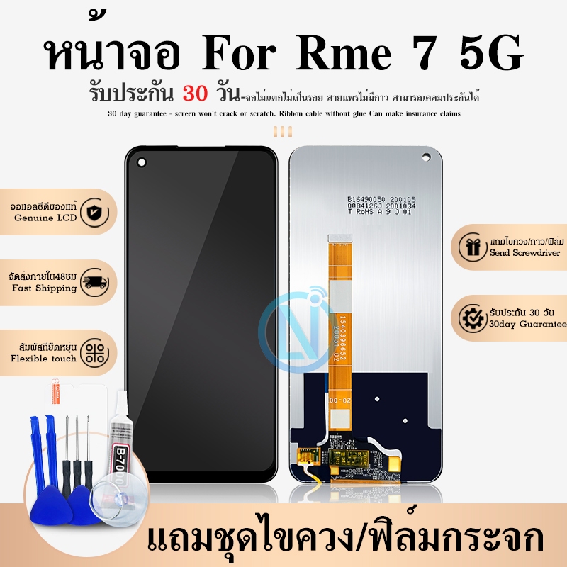 LCD Display จอ realme 7 (5G) หน้าจอ LCD พร้อมทัชสกรีน realme 7 (5G) LCD ...