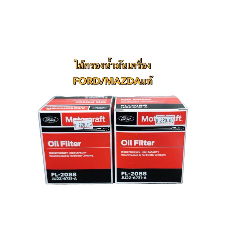 Ford Ranger, 1ชิ้นEverest 2.2/3.2 Duratorqe 12,BT50 PRO 2.2 (JU2Z-6731 ...