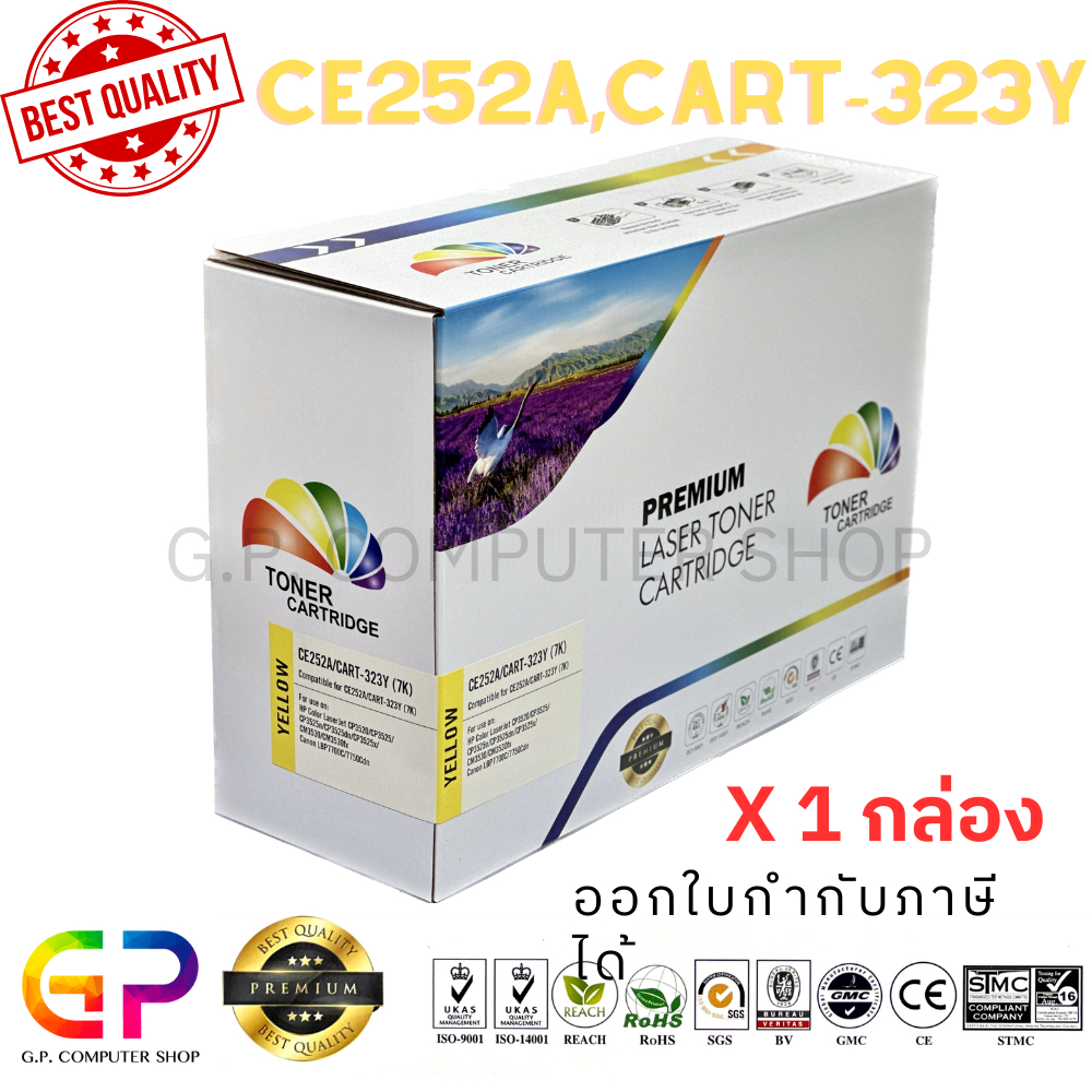Color Box / CE252A / 504A /หมึกพิมพ์เลเซอร์เทียบเท่า/CP3520/CP3525/CP3525n/CP3525dn/CP3525x/สี ...