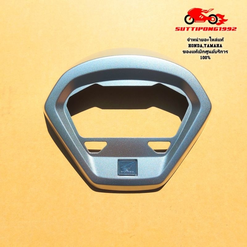 ฝาครอบมิเตอร์ Honda Giorno 125 2024 " 53210-K3M-T00ZB " สินค้าแท้เบิก ...