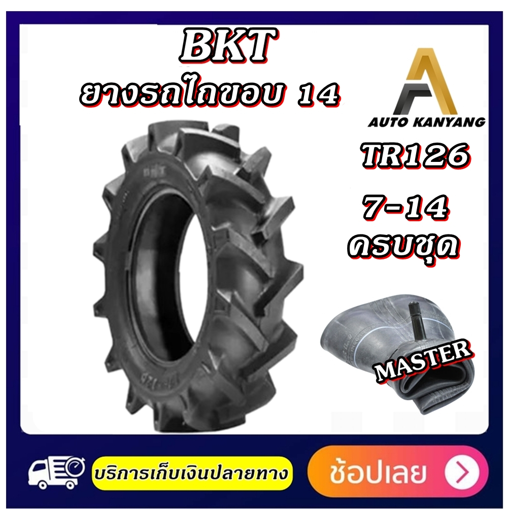 ยางรถไถ ขนาด 7-14 รุ่น TR126 ชนิด TT 4PR (ครบชุด นอก+ใน) ยี่ห้อ BKT ...