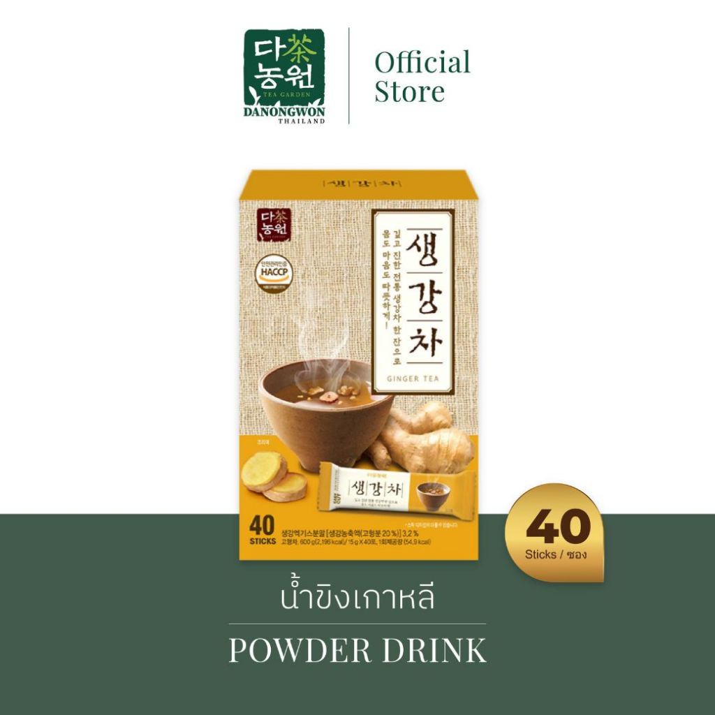 [50S,10S] Real Ginger เครื่องดื่มขิงสกัดผงผสมถั่วแมคคาดาเมีย น้ำขิง ...