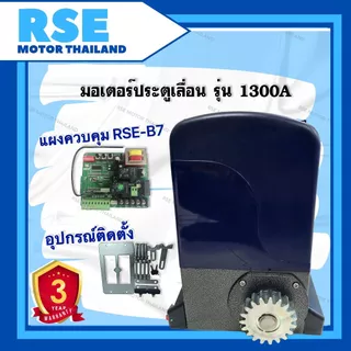 RSE MOTOR THAILAND, ร้านค้าออนไลน์ | Shopee Thailand