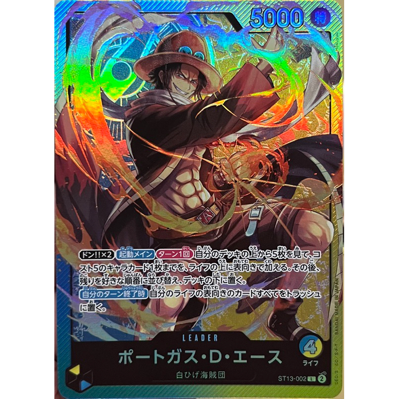 [ST13-002] Portgas D Ace (Leader) One Piece Card Game การ์ดเกมวันพีซถูก ...