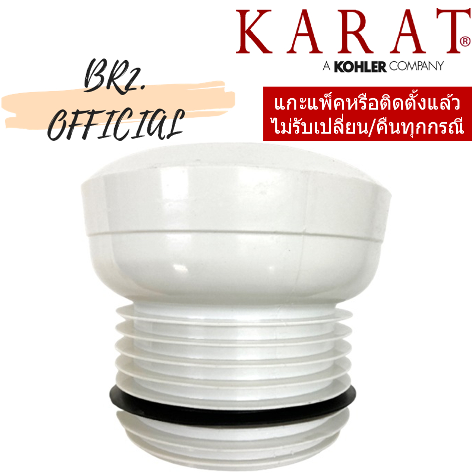 1046327-SP ข้อต่อทางน้ำทิ้งลงพื้นแบบท่อตรง (พลาสติก) | Shopee Thailand