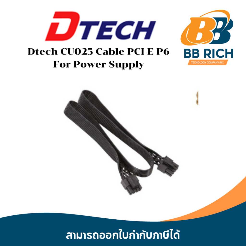 Dtech CU025 Cable PCI-E P6 For Power Supply | Shopee Thailand