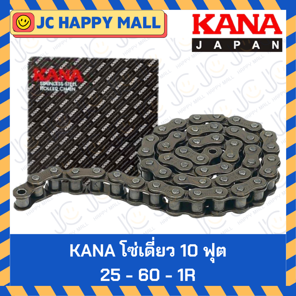 KANA โซ่เดี่ยว เบอร์ 25-1R / 35-1R / 40-1/ 50-1R / 60-1R โซ่ เดี่ยว ของ ...