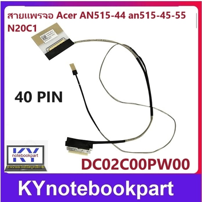 สายแพรจอ Cable LCD Acer Nitro AN515-45 AN515-44 AN515-56 AN515-57 AN515 ...