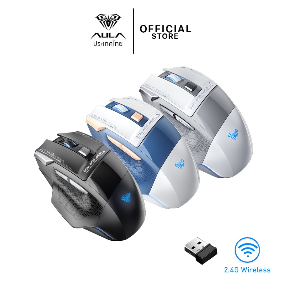เมาส์ไร้สาย - AULA SC550 - Wireless Mouse Macro รับประกัน 2 ปี | Shopee ...