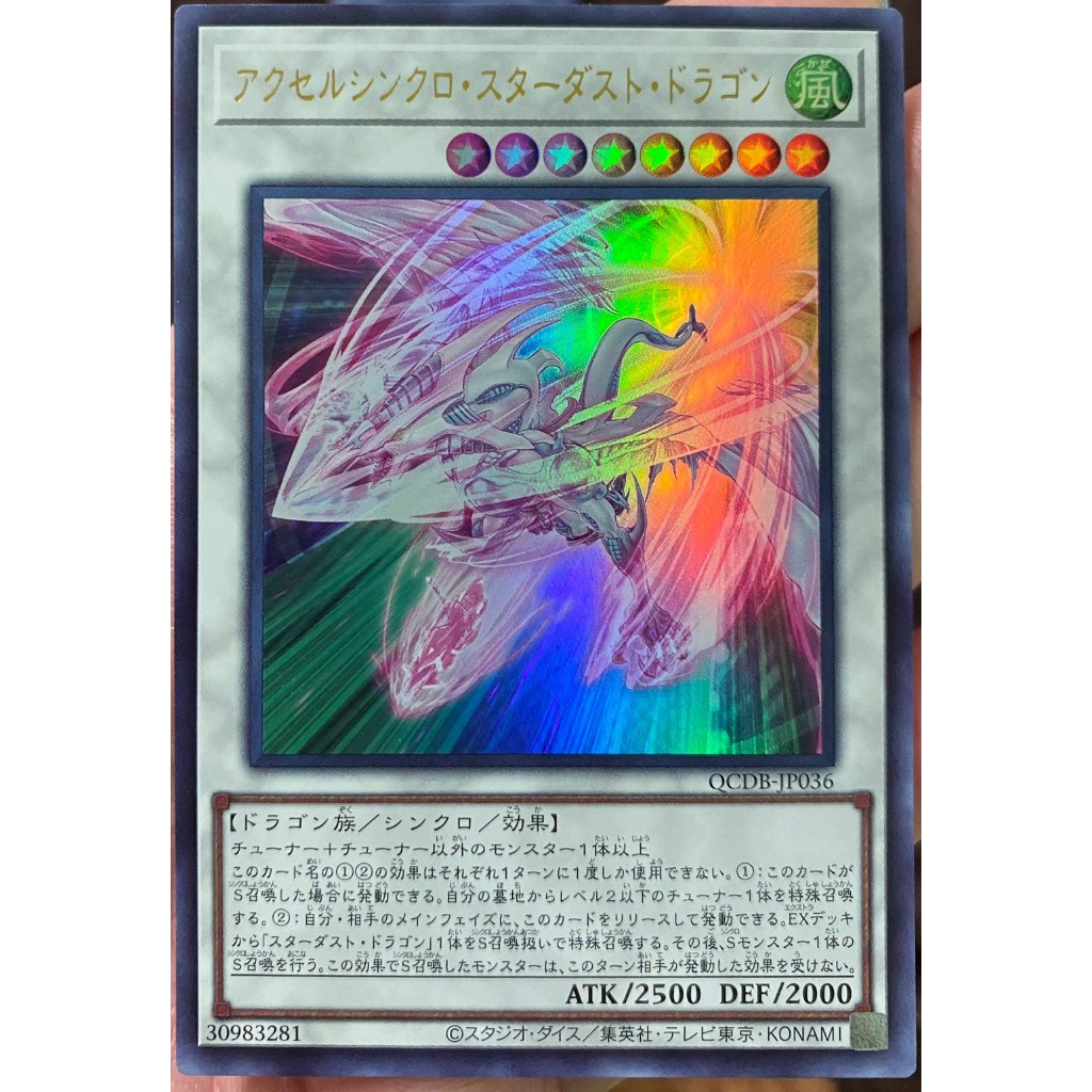 Yugioh [QCDB-JP036] Accel Synchro Stardust Dragon (Ultra Rare) การ์ดยูกิแท้ถูกลิขสิทธิ์ | Shopee ...
