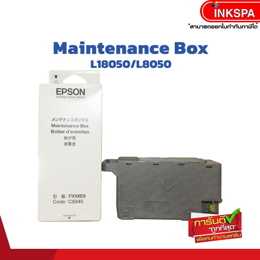 Maintenance Box for L8050 / L18050 กล่องซับหมึก Printer L8050/L18050 ...
