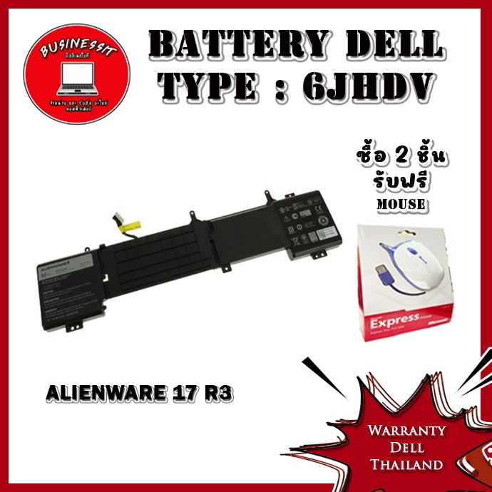 Battery Dell Alienware 17 R3 92Whr แบตเตอรี่ Dell เอเลี่ยนแวร์ 17 R3 ...