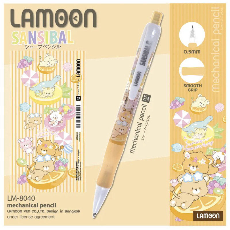 ดินสอกด Lamoon Lamoon 0.5 mm. ลายการ์ตูน(ราคาต่อ 1 ด้าม) | Shopee Thailand