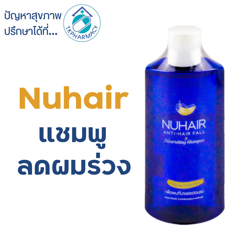 Nuhair anti-hair fall&nourishing shampoo 200 ml. | Shopee Thailand