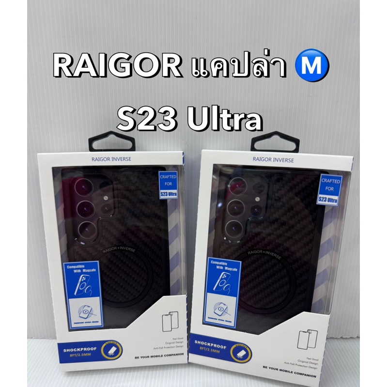 RAIGOR INVERSE Carbon เคส For Samsung Galaxy S23 Ultra / S22 Ultra ...