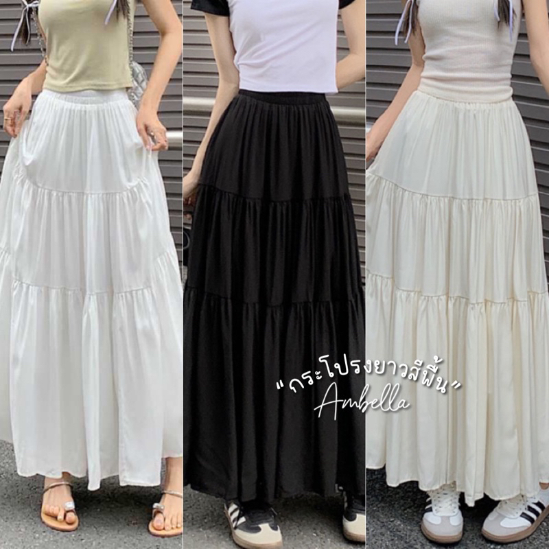 💜Ambella💜 พร้อมส่ง กระโปรงยาวสีพื้นเอวยางยืด สไตล์มินิมอล | Shopee Thailand