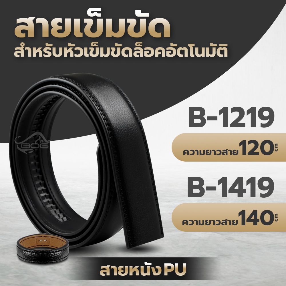 MG LEATHER สายเข็มขัดหนัง เกรดA เย็บสองด้าน สายแข็ง 120cm/140cm แถมตัว ...
