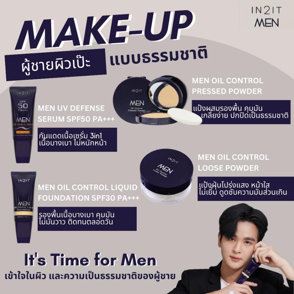 IN2IT Men เซรั่มกันแดด / รองพื้นผู้ชาย / แป้งพัฟ / แป้งฝุ่น / มาสคาร่าคิ้ว / ลิปมัน อินทูอิท ...