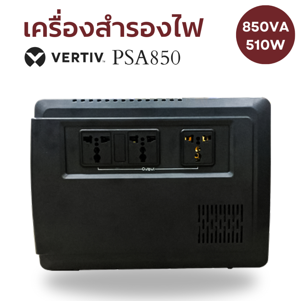 เครื่องสำรองไฟ UPS 850VA VERTIV PSA850-SOHO 850VA/510W | Shopee Thailand