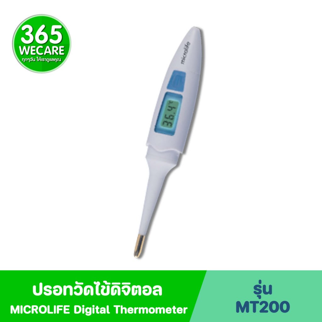 Microlife Digital Thermometer MT200 เทอร์โมมิเตอร์วัดอุณหภูมิ ระบบ ...
