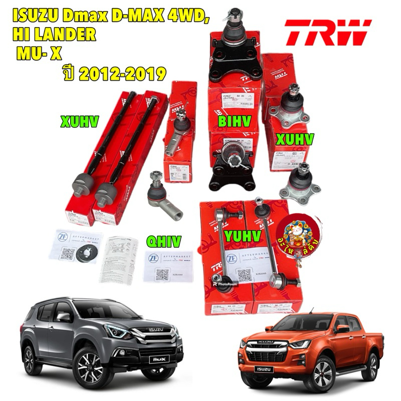 ลูกหมาก TRW ISUZU Dmax D-MAX 4WD, HI LANDER ปี 2012-2019 แร็ค,คันชัก,กันโคลง, ลูกหมากปีกนก บน ...