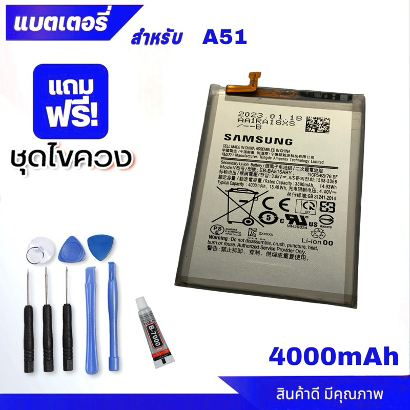แบตเตอรี่ แท้ Samsung Galaxy A51 SM-A515 EB-BA515ABY 4000mAh ฟรึชุดไข ...
