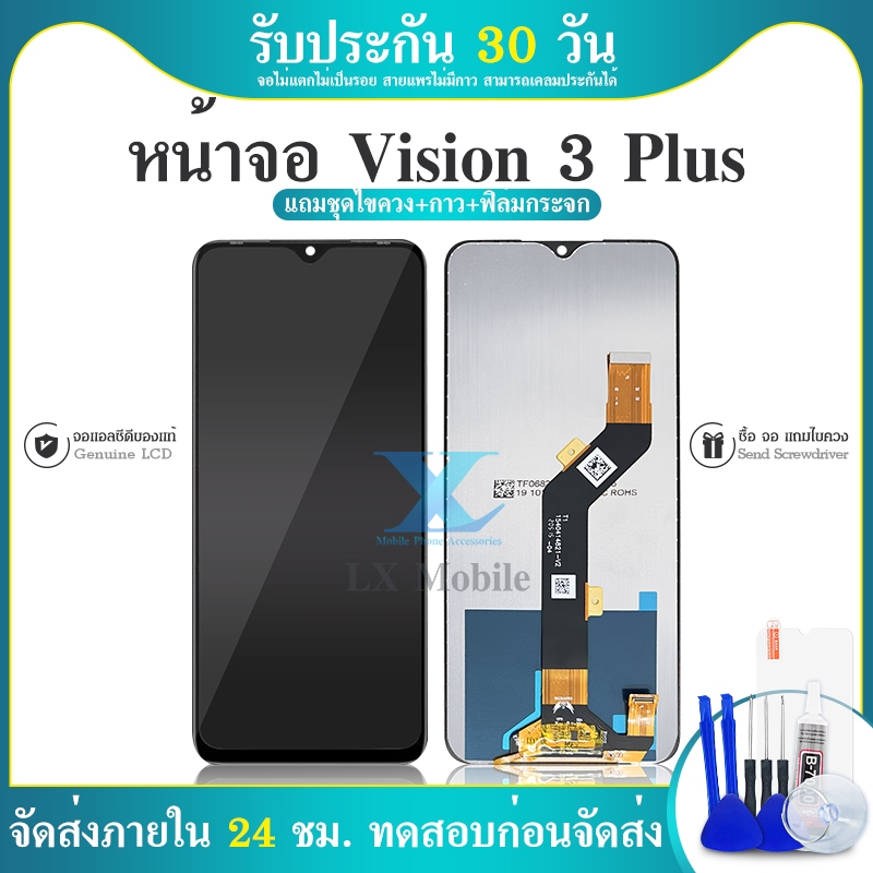 หน้าจอ Lcd Itel Vision 3 Plus จอ + ทัช อะไหล่จอ จอชุด พร้อมทัชสกรีน อิน ...