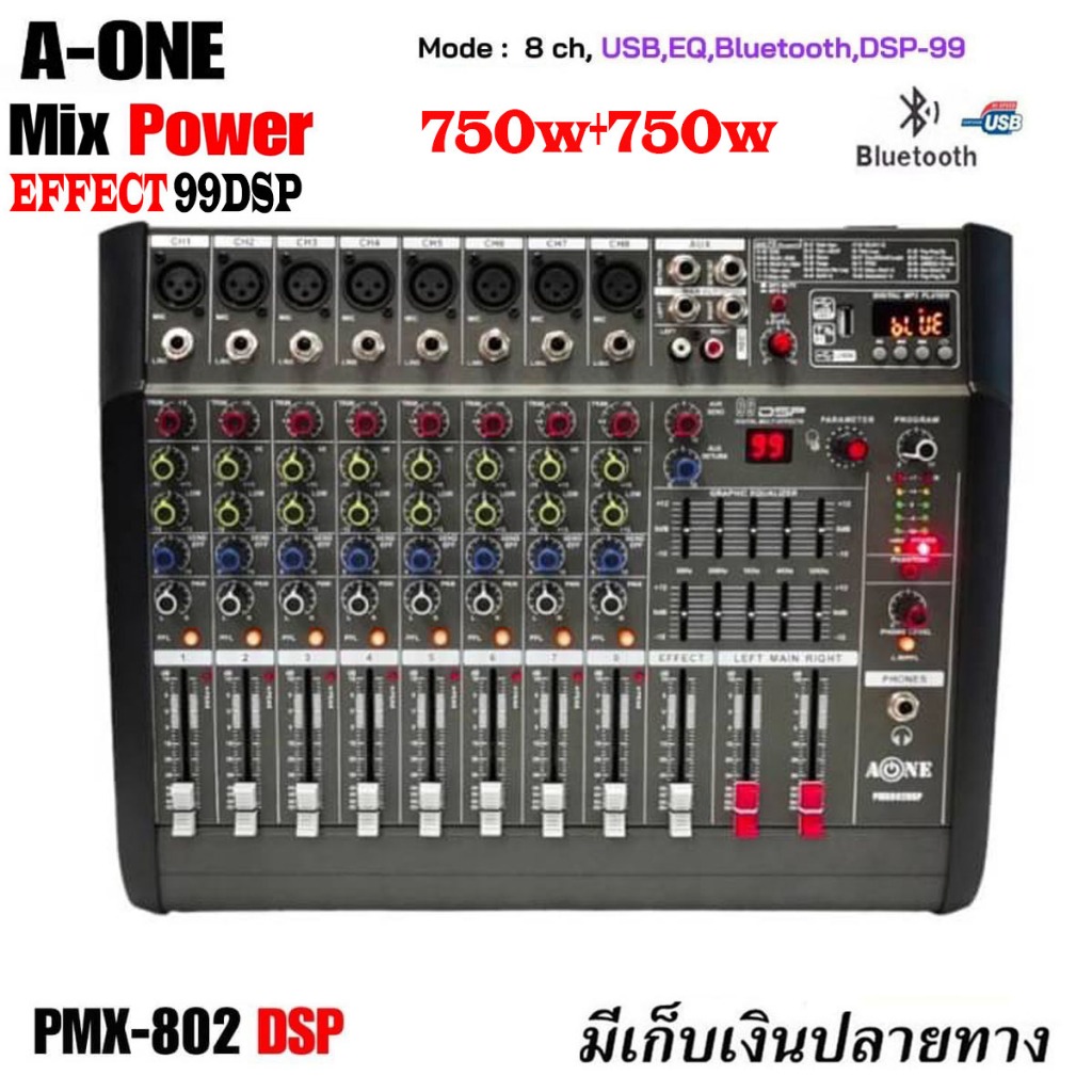 A-ONE PMX-802 powermixer 750วัตต์ x2 บลูทูธ PMX802 POWER MIX เพาว์เวอร์มิกซ์ เพาว์เวอร์ มิกซ์ ...