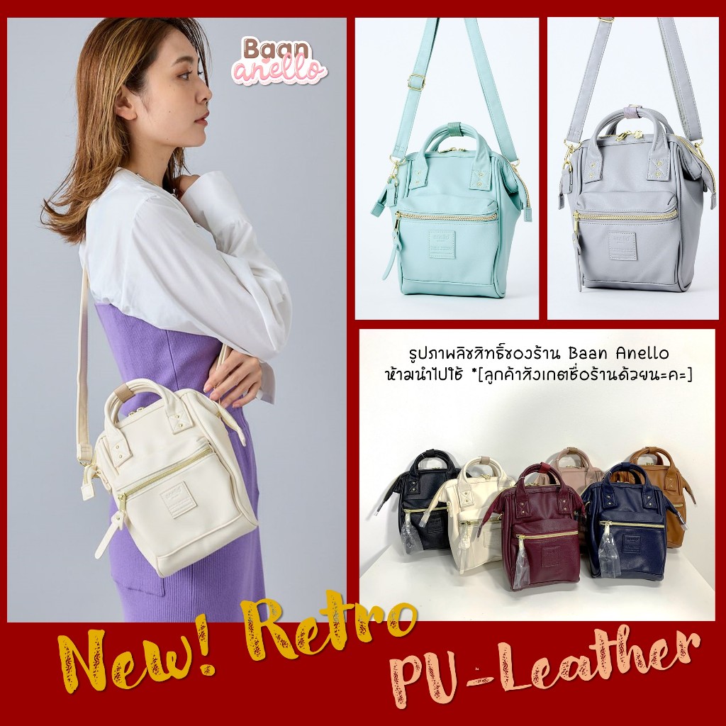 ‼️ราคาพิเศษเฉพาะช่วงโปรฯ‼️ [ของแท้ หนังใหม่] Anello PU 2WAY RETRO (AH-B3774) กระเป๋าสะพายข้าง ...