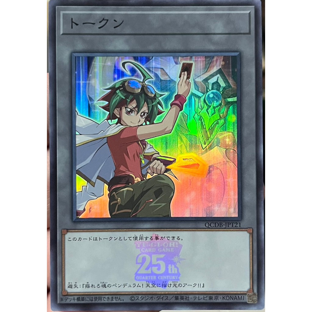 Yugioh [QCDB-JPT21] Token (Yuya and Odd-Eyes Pendulum Dragon) (Super Rare) การ์ดยูกิแท้ถูก ...
