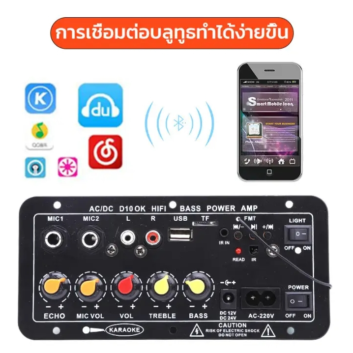 สายลำโพง 2 เส้น พร้อมจอแสดงผล แอมป์บลูทูธ แอมป์จิ๋ว เครื่องขยายเสียง 900w 2ch บลูทูธ usb 12/24 ...