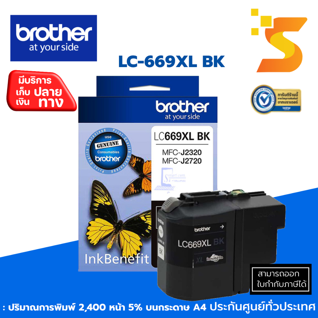 ตลับหมึกอิงค์เจ็ท Brother LC-669XL BK+665XL C/M/Y สำหรับรุ่น MFC-J2320/2720 (ออกใบกำกับภาษีแจ้ง ...