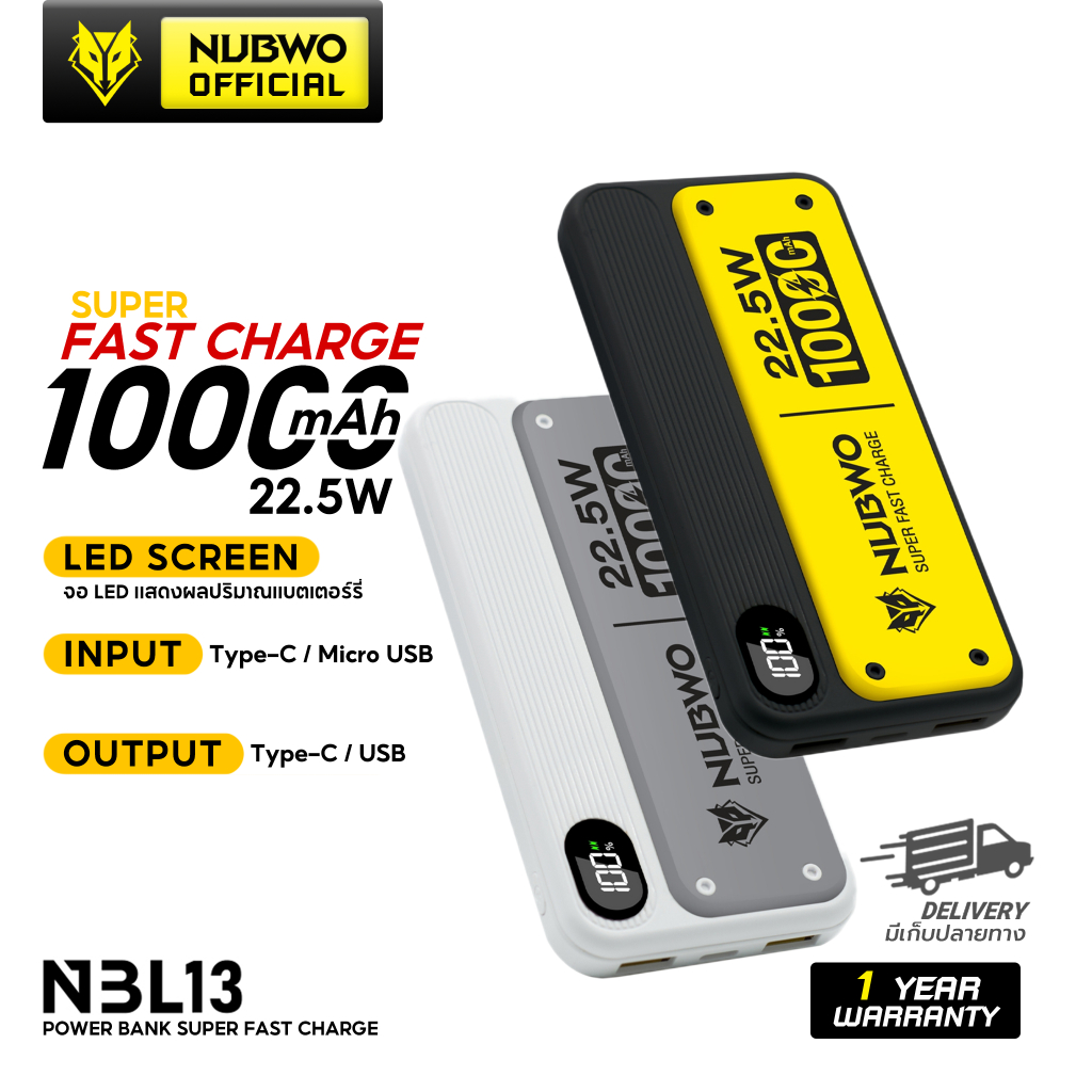 Nubwo แบตสำรองสูงสุด PB - 200 Powerbank 20000 mAh ชาร์จเร็ว PD 22.5w มาตรฐาน มอก. ของแท้ รับ ...