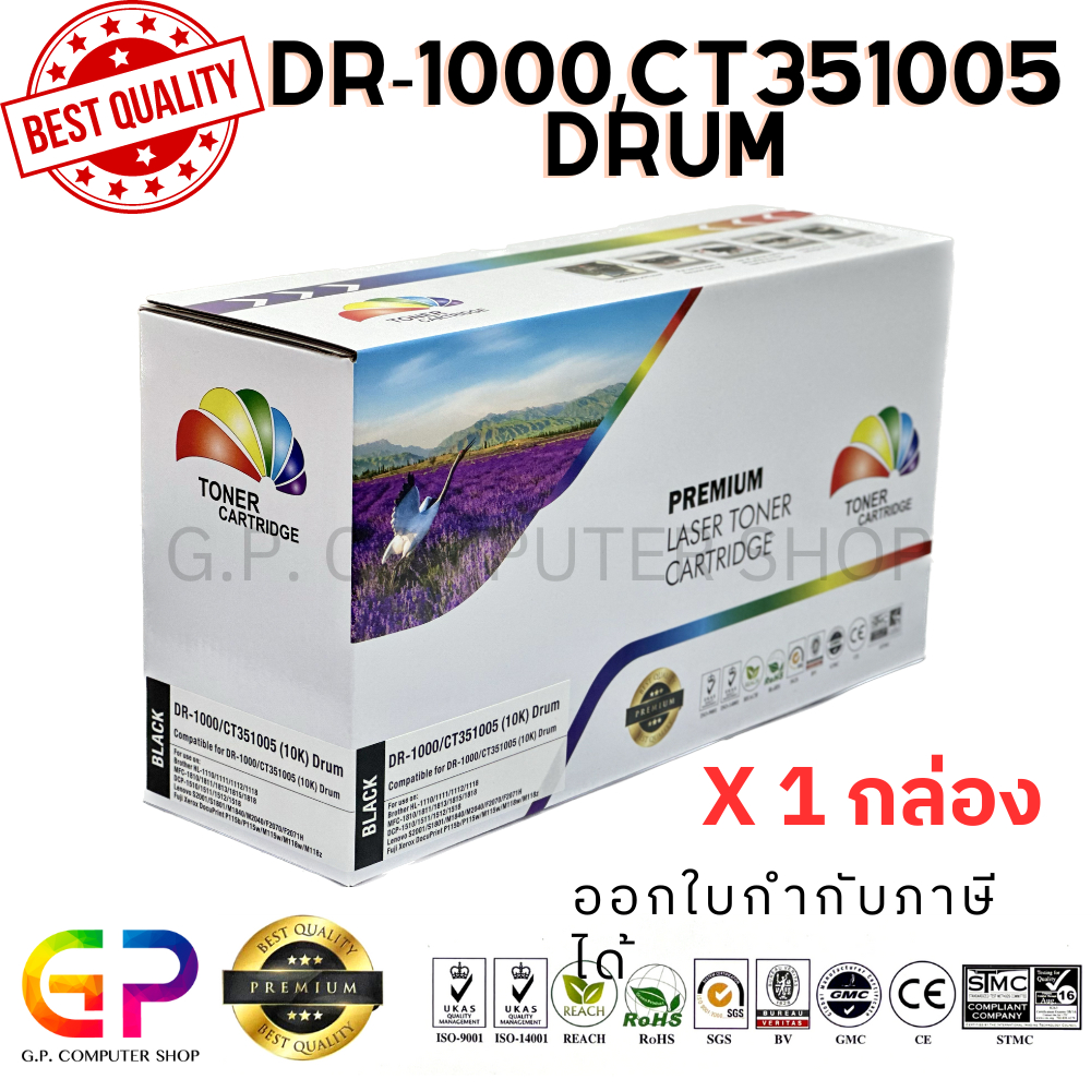 Color Box / DR-1000 /CT351005/ดรัมเทียบเท่า/HL-1110/HL-1210w/DCP-1510 ...