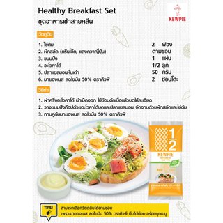 KEWPIE 50% Reduced Fat Mayonnaise มายองเนส ลดไขมัน 50% คิวพี ขนาด 310 ...