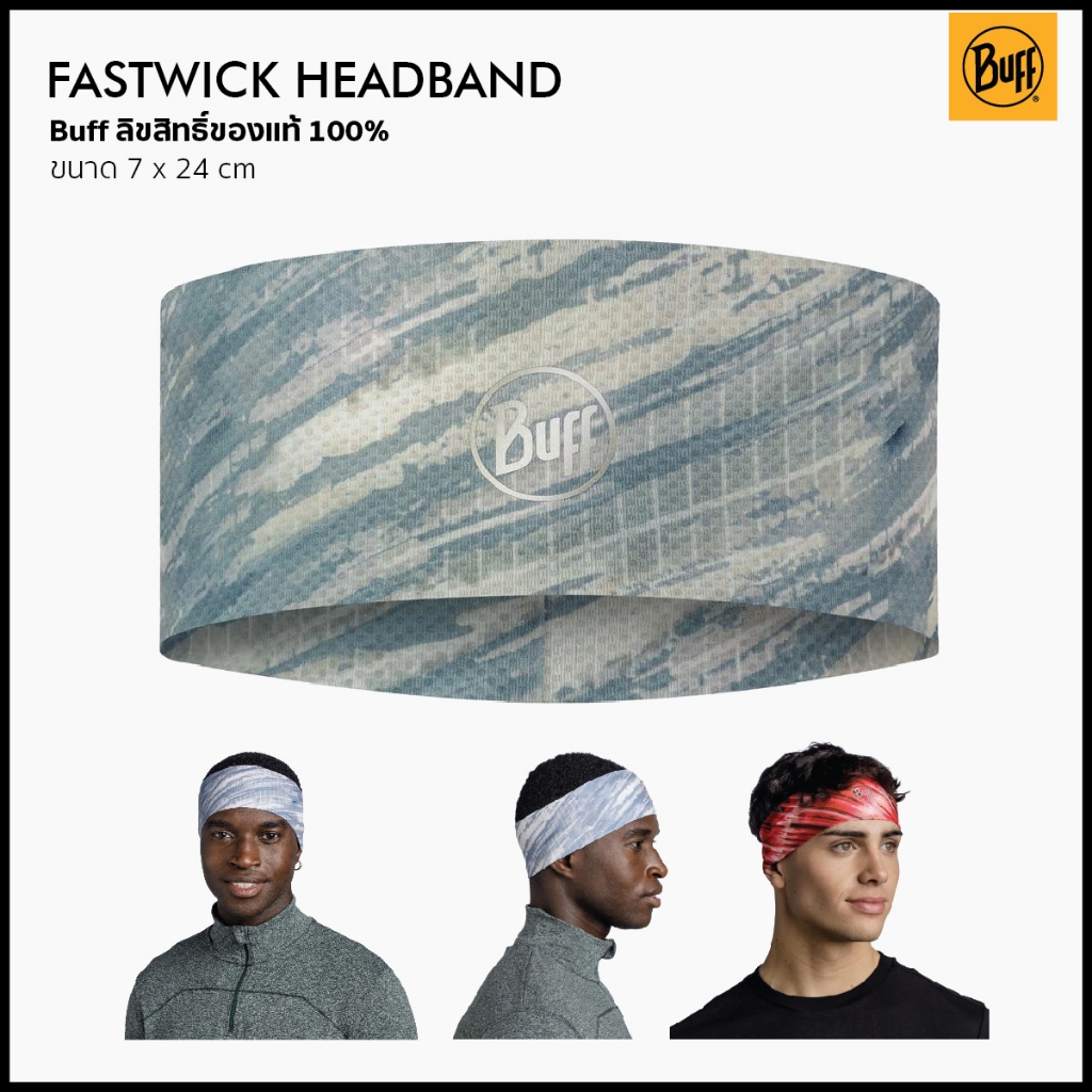 Buff Fastwick Headband ผ้าคาดศีรษะที่ออกแบบมาเพื่อนักกีฬา ลิขสิทธิ์แท้ Made in spain | Shopee ...
