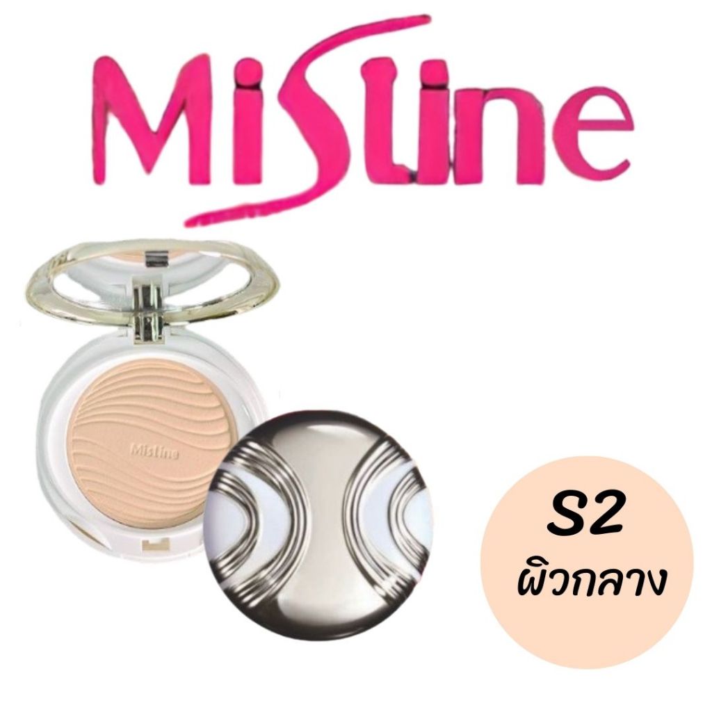 MISTINE แป้งมิสทิน ซี ทรู ซุปเปอร์ ออยล์ คอนโทรล พาวเดอร์ เอสพีเอฟ 25 พีเอ++ | Shopee Thailand