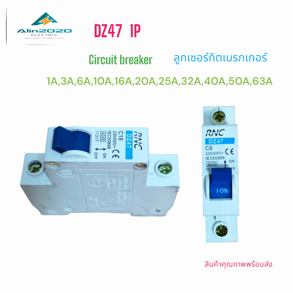 DZ47-1P Circuit breaker ลูกย่อยเซอร์กิตเบรกเกอร์ 230/400V 50/60Hz กระแส:1A 3A 6A 10A 16A 20A 25A ...