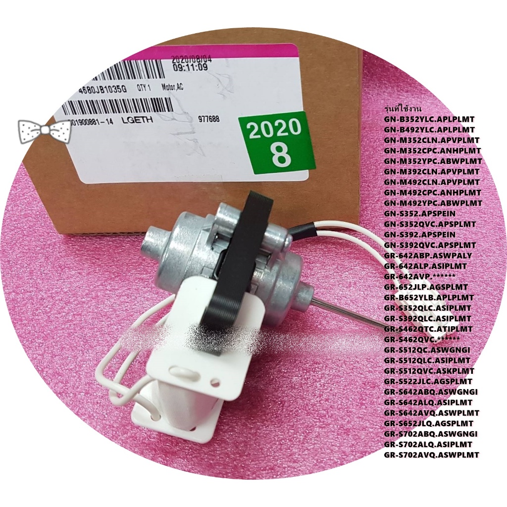 อะไหล่ใหม่/อะไหล่แท้/มอเตอร์พัดลมระบายความร้อนตู้เย็น/4680JB1035G/แทน ...