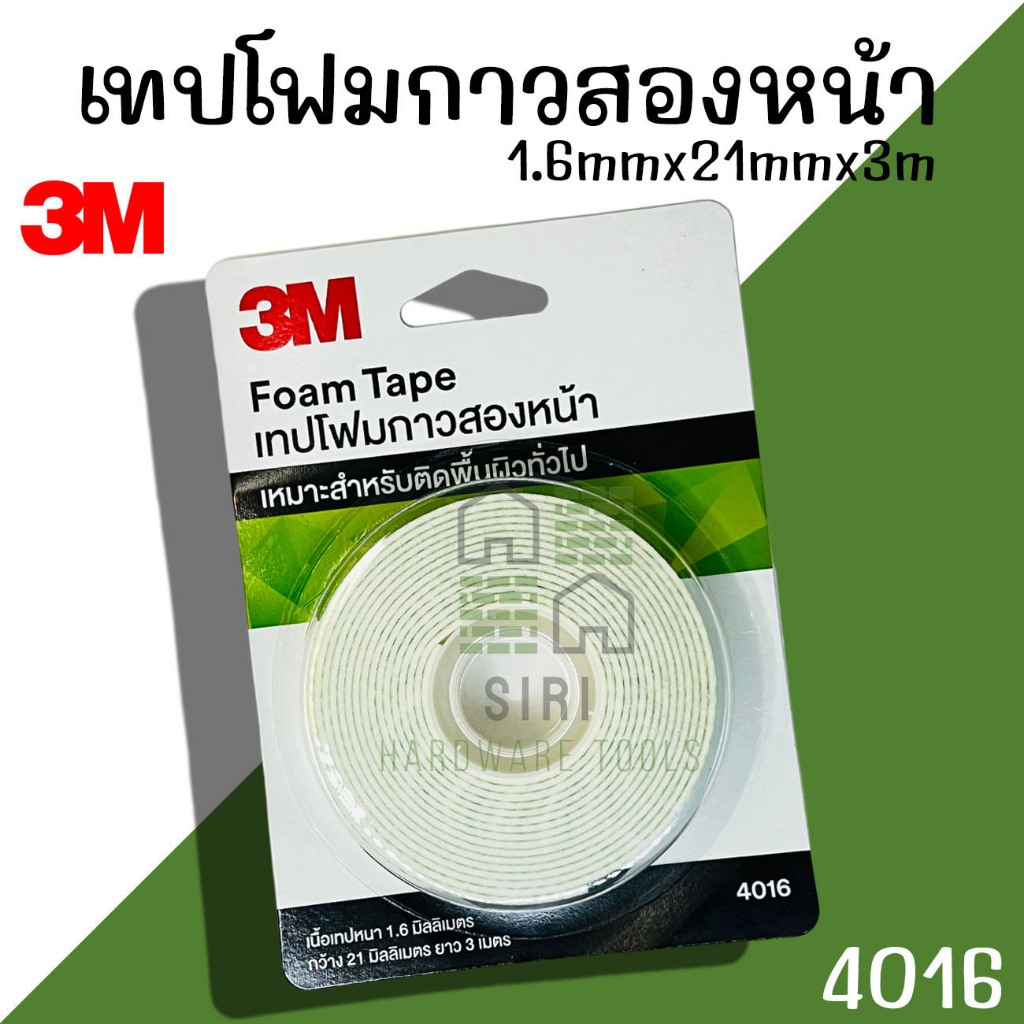 เทปโฟมกาวสองหน้า 3M (4016) ขนาด 21มมx3เมตร หนา 1.6มม Double Coated ... เทปโฟมกาวสองหน้า 3M (4016) ขนาด 21มมx3เมตร หนา 1.6มม Double Coated ...