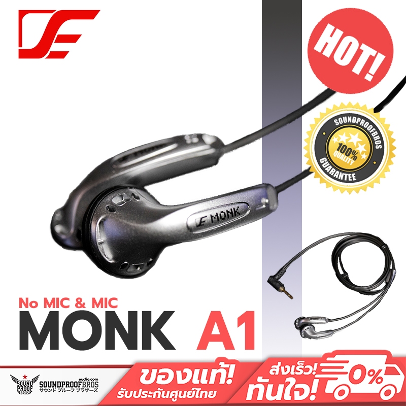 VE - Monk A1 หูฟังเอียบัดระดับเทพ ฟรี Odyssey Retro และ Expack lite ...