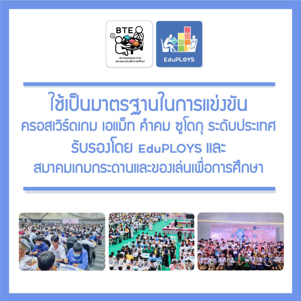 นาฬิกาจับเวลามิกซ์ไทม์เมอร์ 2 MIX TIMER 2 by EduPloys | Shopee Thailand