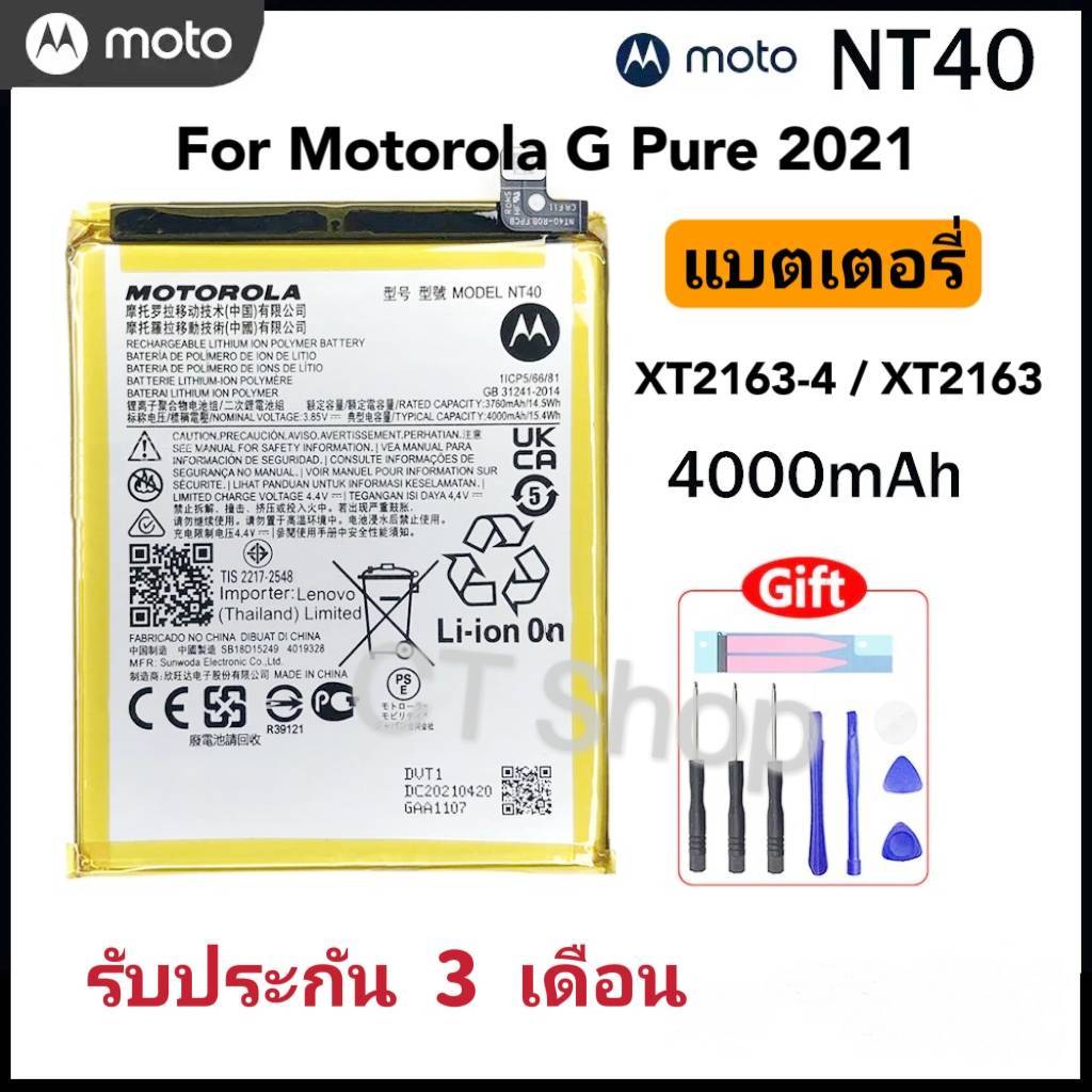 Orginal NT40 แบตเตอรี่ แท้ Motorola MOTO G Pure 2021 XT2163, XT2163-4 ...