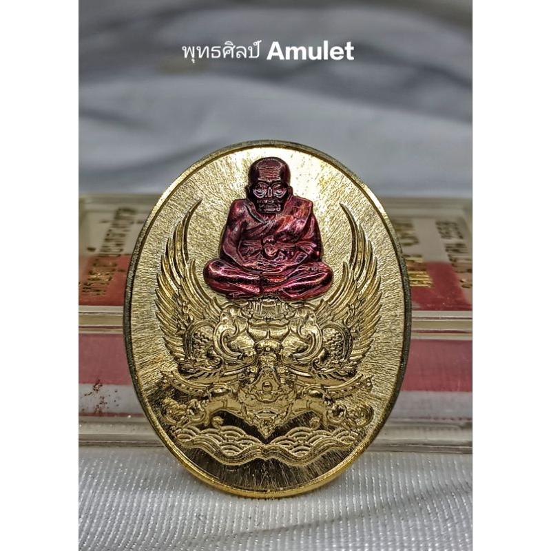 เหรียญอายุยืนหลวงปู่ทวดรุ่นรวยสุขสำเร็จ วัดพะโคะ สงขลา ปี 2558 | Shopee ...