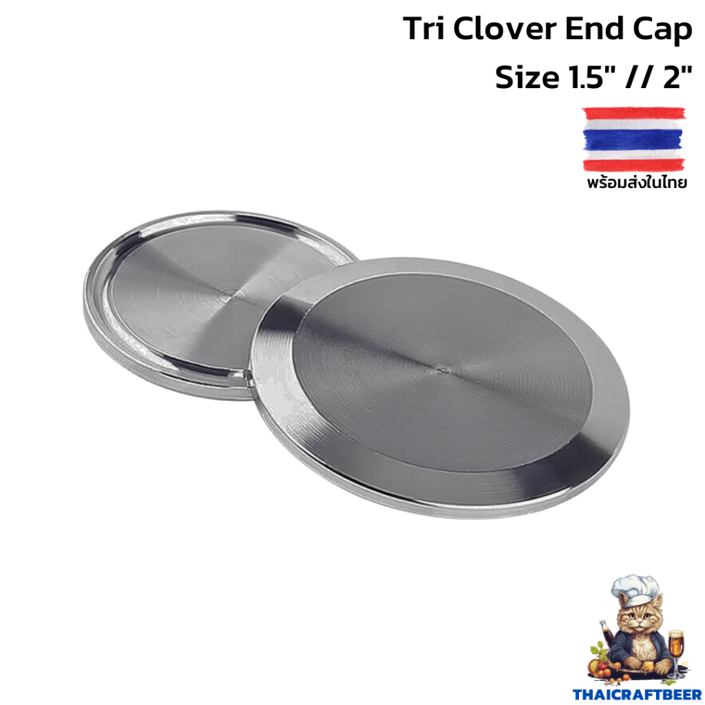 Tri Clover End Cap FERRULE ขนาด 1.5" และ ขนาด 2" Stainless Steel ฝาปิด ...